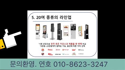 무인계산대 무인계산기 키오스크 Youtube