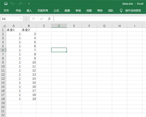 用python调用excel表格 Csdn博客