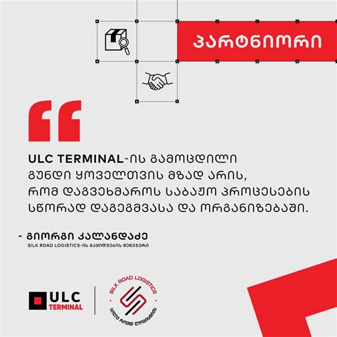 Ulc Terminal იუ ელ სი ტერმინალ Gardabani