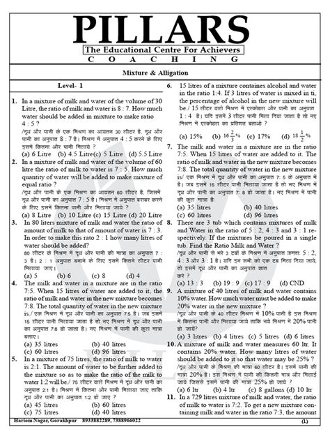 Mixture And Alligation Level 1 Pdf Physical Chemistry Chemical Substances