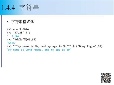 页Python系列PPT分享一基础知识 页 腾讯云开发者社区 腾讯云