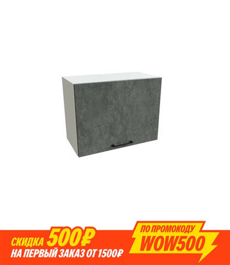 Шкаф кухонный навесной горизонтальный высокий Sura Kitchen Space Хелмер серый 60х46х31 8 см