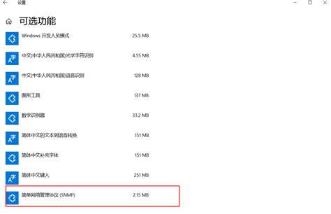 snmp服务win10安装及测试 win10snmp安装包下载 csdn博客