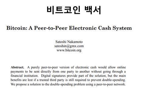 쉽게 이해하고 따라하는 블록체인 마스터 과정 로드맵 인프런