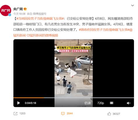 咖啡馆门口，男子当街猛踹女孩，“人都踹飞了”，打完还强吻对方！当地政府回应处罚刑法规定