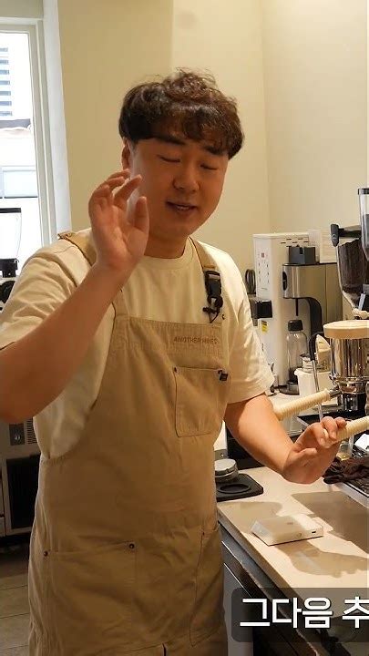 에스프레소강의 오늘 오후 6시 풀영상 바리스타 커피 카페 카페브이로그 홈카페 핸드드립 라떼아트 Youtube
