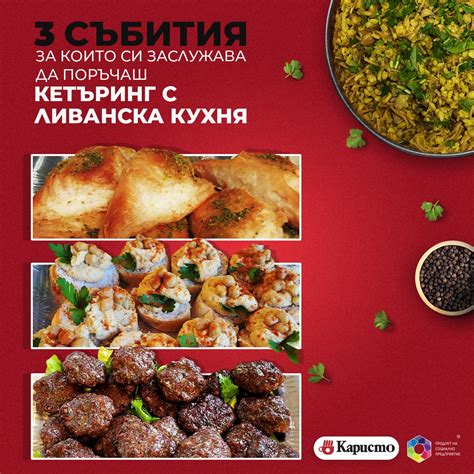 Кетъринг Понякога кетърингът е най разумното решение когато времето не позволява да приготвиш