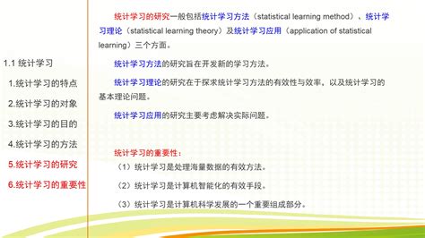 《统计学习方法（李航）》讲义 第01章 统计学习方法概论 黎明程序员 博客园