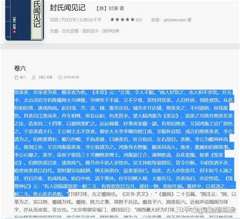 茶文化绝密档案陆羽鉴水毁茶论煎茶水记的真相系列一 知乎