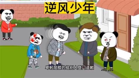 沙雕动画小徐小时候只要惹事闯祸父亲从来不问对错都会把我狠揍一顿 动漫 高清完整版视频在线观看 腾讯视频