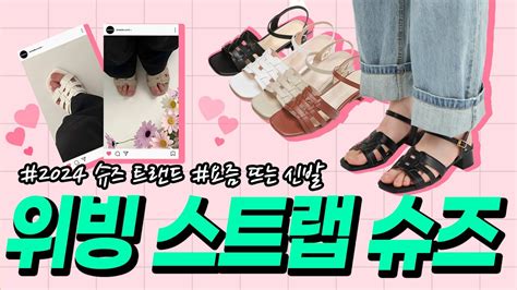 지금 뜨고 있는 여름 신발 편하고 예쁜 데일리 샌들 슬리퍼 직장인 여름 신발 추천 Youtube