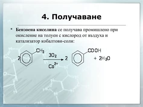 ароматни карбоксилни киселини Ppt