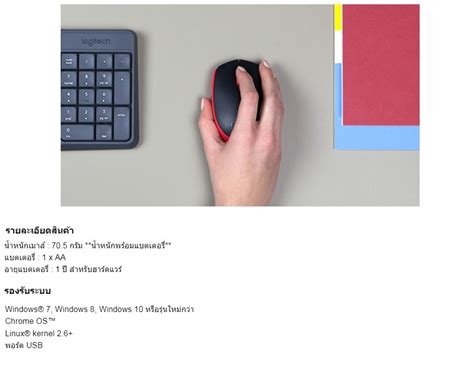 Logitech เมาส์ไร้สาย Wireless Mouse M171 Th