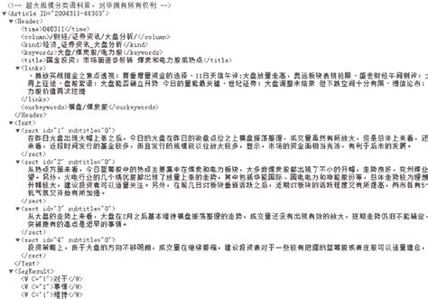 网页分类新闻语料库