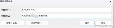 Windows Terminal下cmder的配置cmder是一款windows环境下的终端软件，实际的好处是可以在wi 掘金