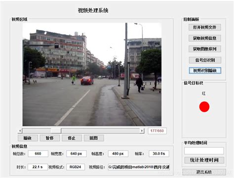 基于matlab的交通灯状态识别（视频实时处理）matlab动态识别红绿灯 Csdn博客