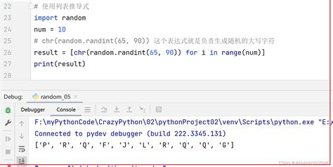 10、python 案例实操 ： 随机大写字符存入列表python怎么随机给大写 Csdn博客