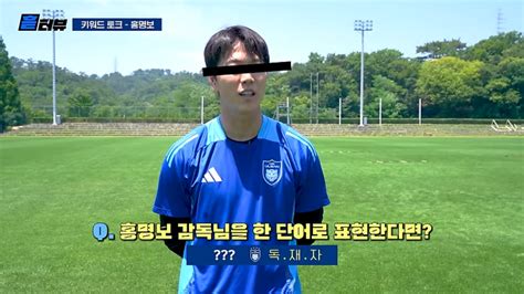재평가되는 짤ㄷㄷ 국내축구 에펨코리아