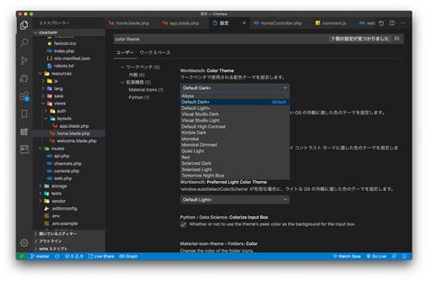 Vscodeのテーマカラーをカスタマイズ Vscode Qiita