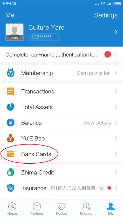 Culture Yard How To Set Up Alipay
