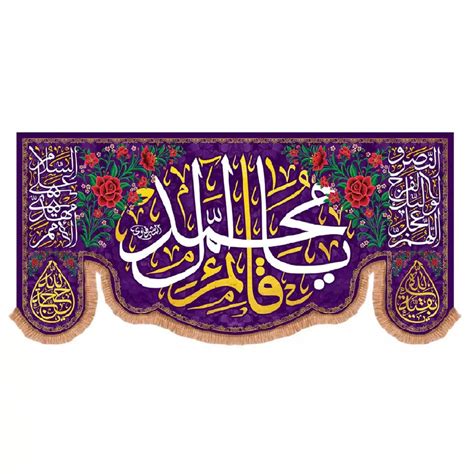 قیمت و خرید پرچم خدمتگزاران مدل کتیبه نیمه شعبان طرح گلدار یا قائم آل محمد کد 20004457