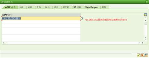 Sap Debug调试方法 Csdn博客 Sap Debug调试方法 Csdn博客
