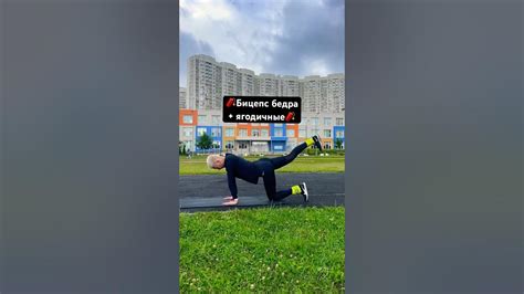 Упражнение на бицепс бедра и ягодичные с утяжелителем🧨 бег Fitness Youtube