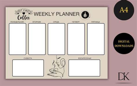 Weekly Planner A4 Электронная страница для отрывного блокнота или планера А4
