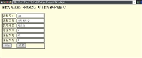 Jsp 使用预处理语句对象操作数据库connection对象的preparestatementstring Sql方法对sql语句进 Csdn博客