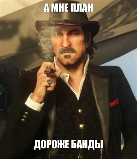 Мем А МНЕ ПЛАН ДОРОЖЕ БАНДЫ Все шаблоны Meme