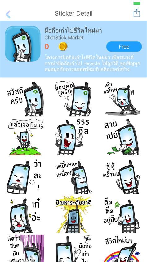 รับออกแบบสติ๊กเกอร์ไลน์ ร้านค้า แบรนด์ นำส่งได้ทั้ง Line Imessage และแอพแชทอื่นๆ