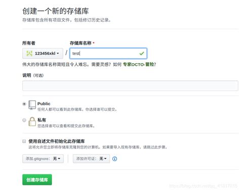 基于linux系统github库的注册与本地库的使用 用linux github账号注册 csdn博客