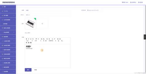 Java防疫物资管理系统源码开题报告 Csdn博客