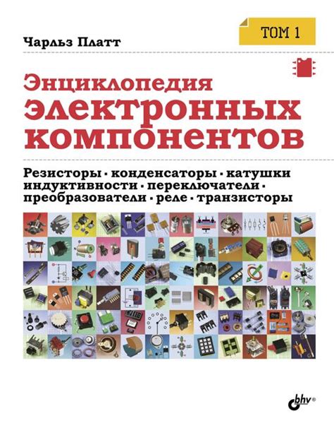 Подробная инфа о книге Изучаем Arduino инструменты и методы