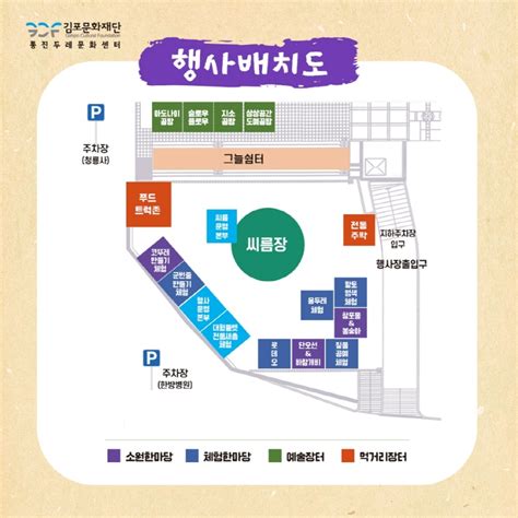 통진두레 단오제 경기도 김포시 가볼만한곳