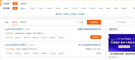 Python 51job网爬取 职位、薪资你一目了然 源码巴士