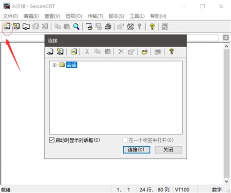 Securecrt，linux管理工具 头头资源库