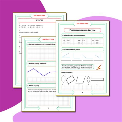 Рабочий лист по математике 2 класс Повторение Часть 8 Тема Геометрические фигуры