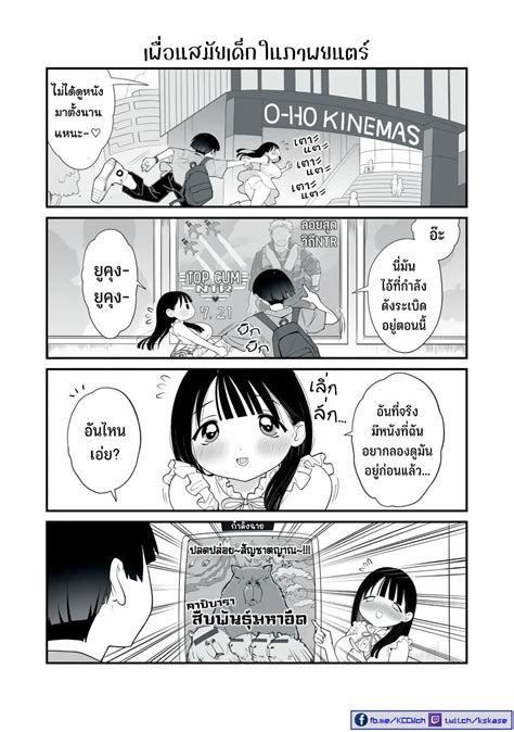 Dou Ganbatte Mo H Ni Nacchau Osananajimi Th Niceoppai