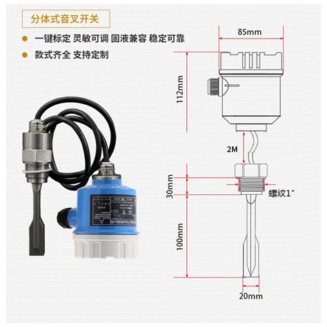 Tuning Fork Liquid Level Switch Vibrating Rod Type Tuning Fork Level