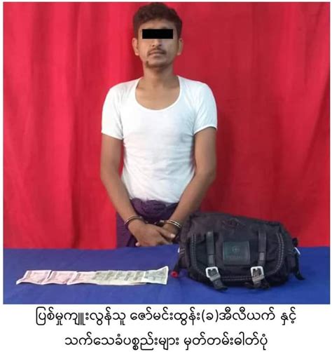 Burma Update News တာမွေမြို့နယ်အတွင်းပြေးဆွဲလျက်ရှိသော Ybs ယာဉ်လိုင်းပေါ်တွင် ခါးပိုက်နှိုက်မ