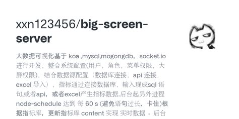 Github Xxn123456big Screen Server 大数据可视化基于 Koa Mysqlmogongdb
