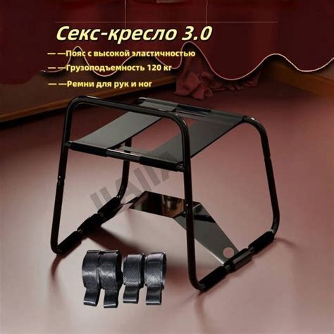 черное Sex Chair 3 0 Секс стул купить на Ozon по низкой цене 1768076940