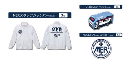 劇場版 Tokyo Mer ステッカー ノベルティグッズ Net Consultingsubjp
