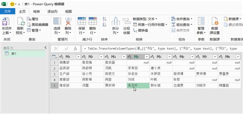 表格使用逆透视的功能快速转换数据,你会吗? 正数办公 表格使用逆透视的功能快速转换数据,你会吗? 正数办公