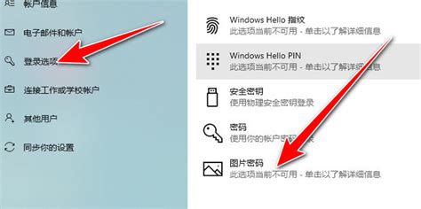 如何设置电脑解锁图片密码 360新知