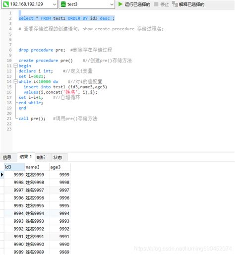 Mysql 批量往表中增加测试数据依次向数据库的各个表中添加测试数据 Csdn博客