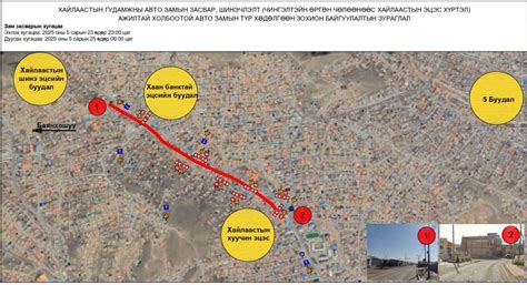 Чингэлтэй Чингэлтэйн өргөн чөлөөнөөс Хайлаастын эцэс хүртэлх авто замыг хэсэгчлэн хааж