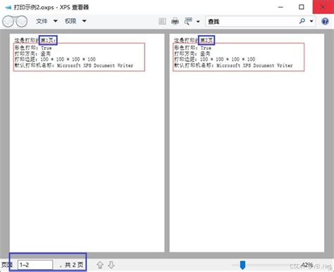 18 5 printdocument组件 csdn博客