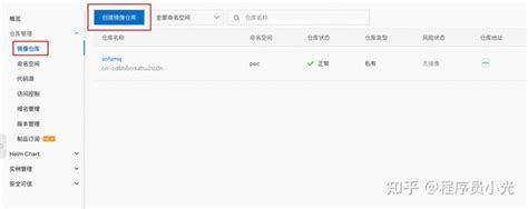 一文玩转阿里云容器镜像服务acr 知乎